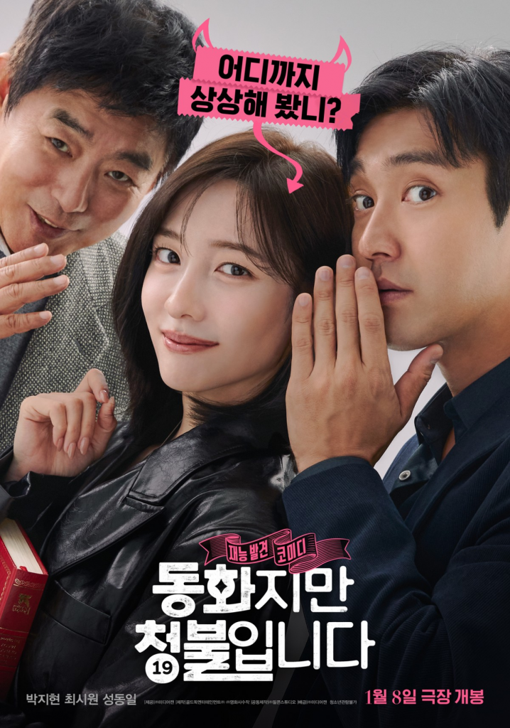 Đầu năm 2025 điện ảnh Hàn cho ra mắt 4 bộ phim không thể bỏ lỡ - KHO PHIM HÀN QUỐC HAY NHẤT